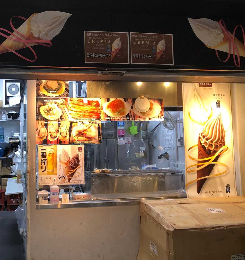 Day 4: Tsukiji Market · Cremia Softcream · Tokyo Tower